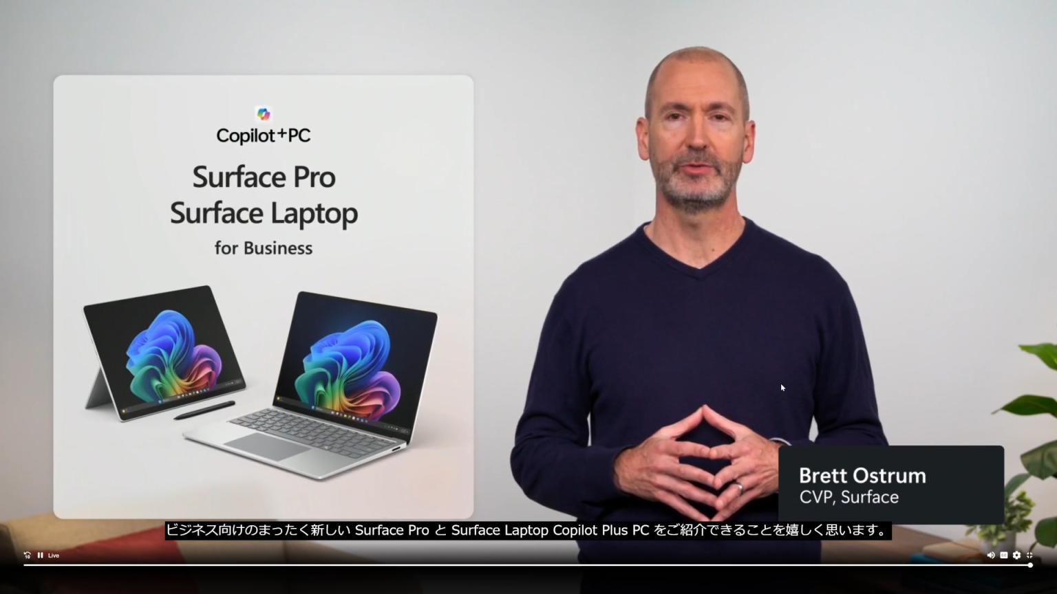新型Surfaceシリーズ発表!!Microsoft AI Tour 2025で公開されたIntelプロセッサ版 Surface(Copilot+ PC) | 闘うサンデープログラマー
